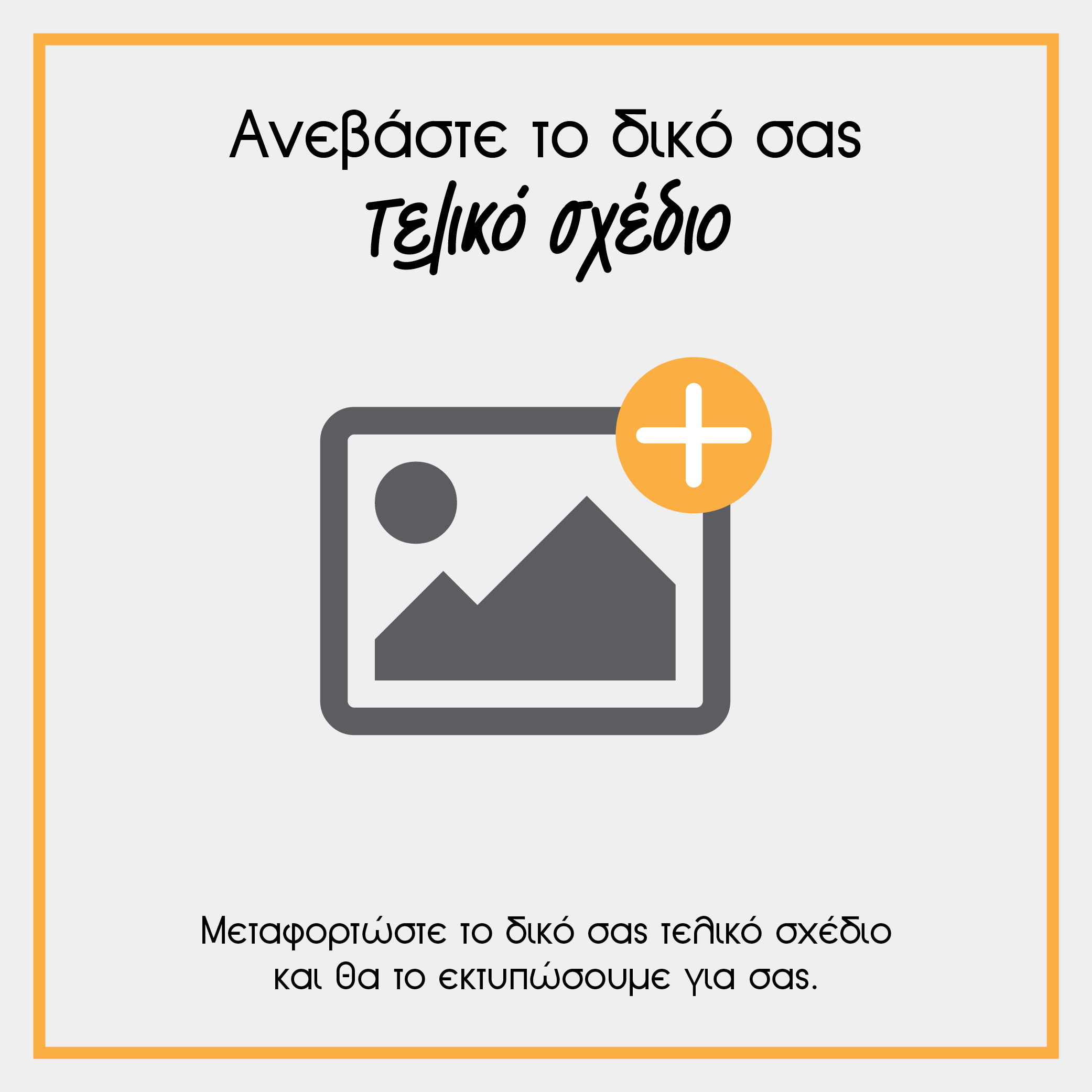 Ταμπελάκια για αρίθμηση τραπεζιών βάπτισης και γάμου