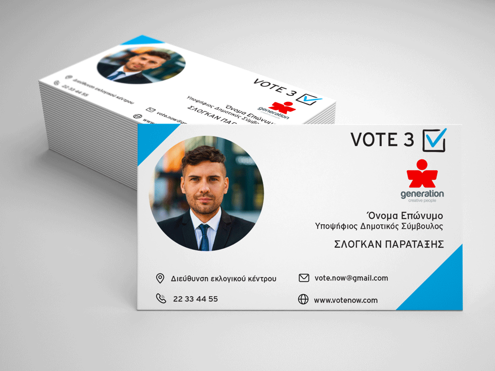 ΚΑΡΤΕΣ ΥΠΟΨΗΦΙΩΝ 02 - WePrint