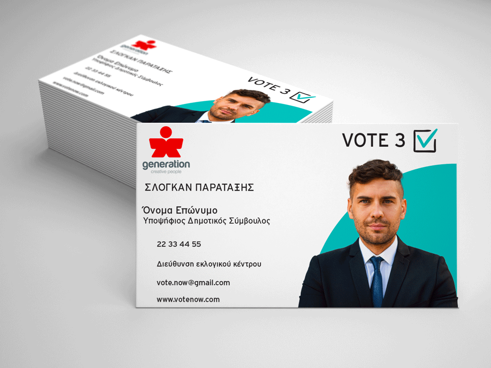 ΚΑΡΤΕΣ ΥΠΟΨΗΦΙΩΝ 05 - WePrint